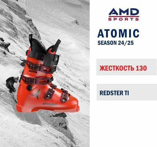 Горнолыжные ботинки Atomic Redster TI 130 р25,5