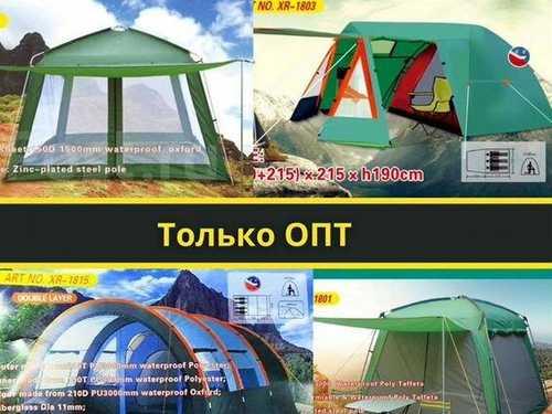 Туристические шатры и палатки оптом в России
