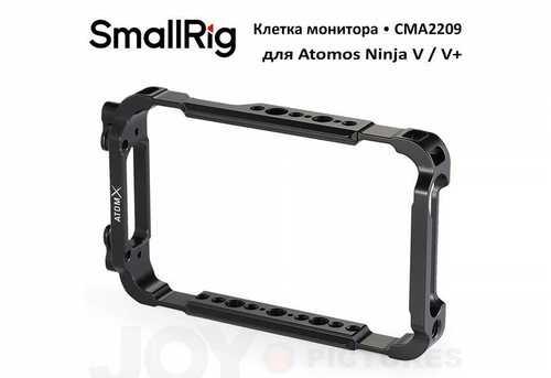 SmallRig 2209 Клетка для Atomos Ninja V / V+