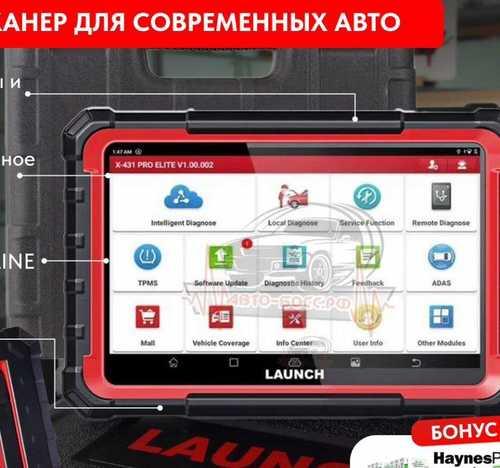 Лаунч Launch x431 PAD elite CAN FD doip