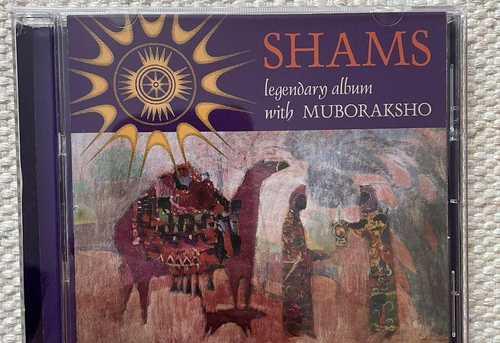 Шамс Shams - Legendary Album With Muboraksho CD