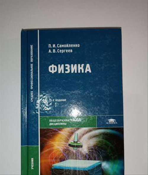 Физика самойленко п и. Эрих фон Дэникен. Фон Дэникен книги. Эрих фон Дэникен швейцарский писатель. Колесницы богов книга.