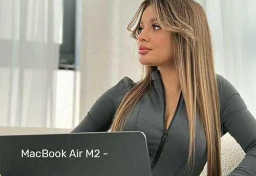 MacBook Air 15 M2 8/256 2022