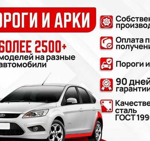 Ремкомплект порогов (цинк) Honda Accord 8