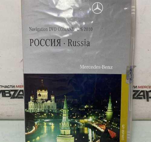 DVD диск навигация Mercedes W221