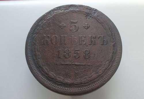 Монета 5 копеек 1858г