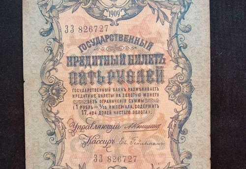 Банкноты царской России