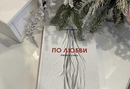Книга доя взрослых