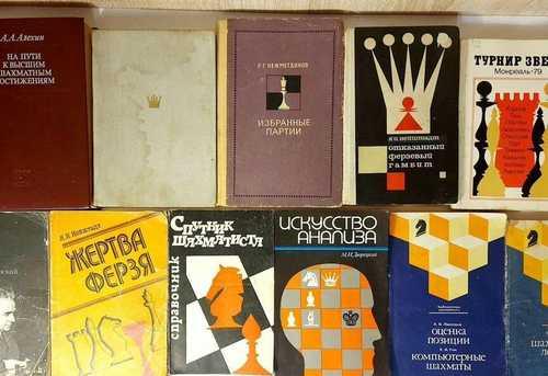 Книги обучающие игре в шахматы СССР