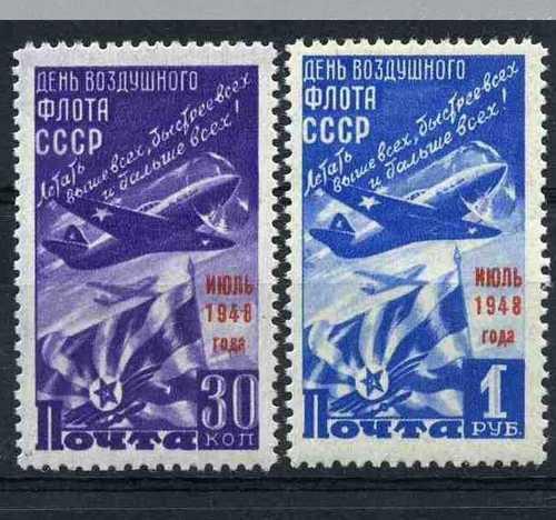 СССР, 1948. (1304-05) День авиации