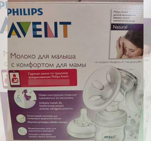 Молокоотсос avent ручной, бутылочки avent новые