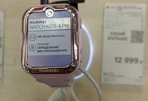 Huawei Watch Kids 4 Pro pink