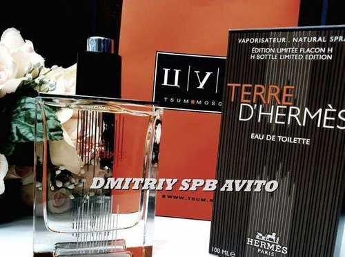 Hermes Terre D Hermes Parfum Limited Edition 2020