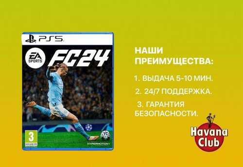 FC24 FIFA 24 PS4 PS5/Омск