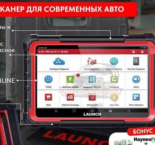 Лаунч Launch immo elite v2024