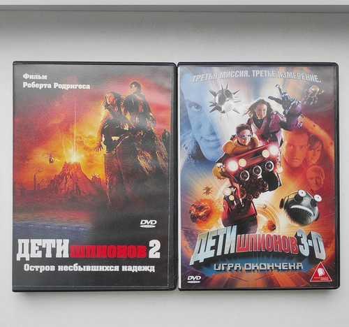 DVD Дети шпионов диск с фильмом 2 и 3 часть