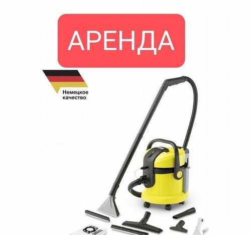 Моющий пылесос karcher