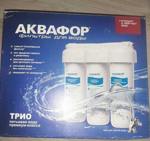 Фильтр для воды аквафор трио