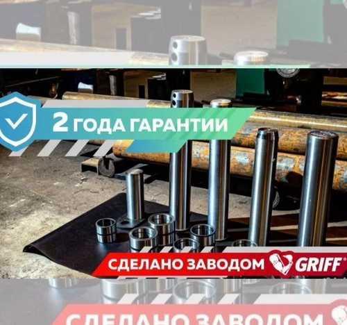 Пальцы втулки sany SY215 SY330 SY375