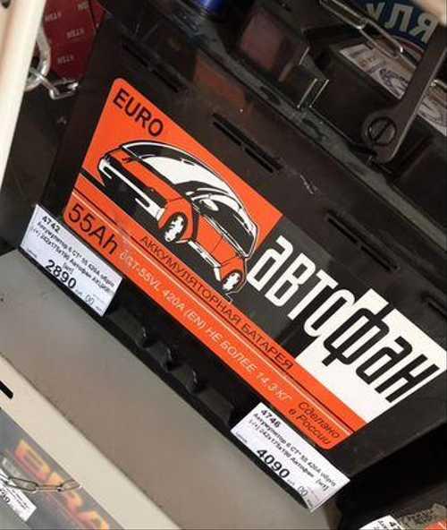 Аккумулятор автофан 55/60 ач новый гарантия