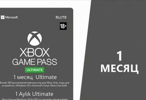 Цена реальная Подписка xbox game pass ultimate