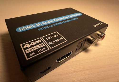 Конвертер из hdmi-hdmi ARC Extractor