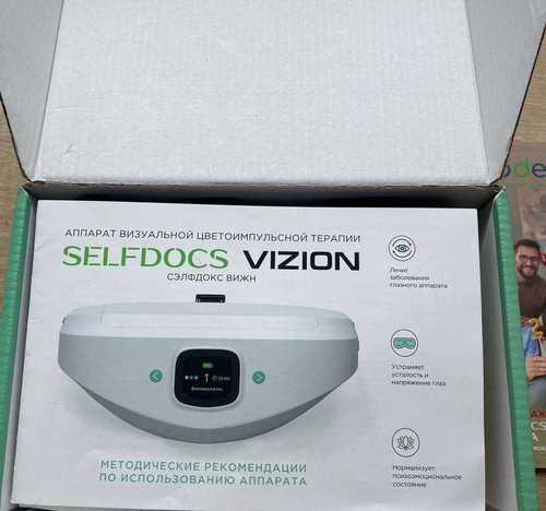 Selfdocs Vizion