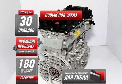 Двигатель G4KD новый Kia Optima