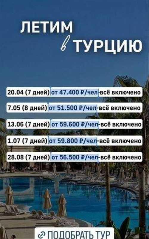 Турция