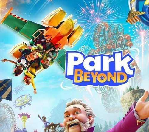 Park Beyond PS4 PS5