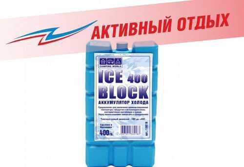 Аккумулятор холода CW Iceblock вес 400гр