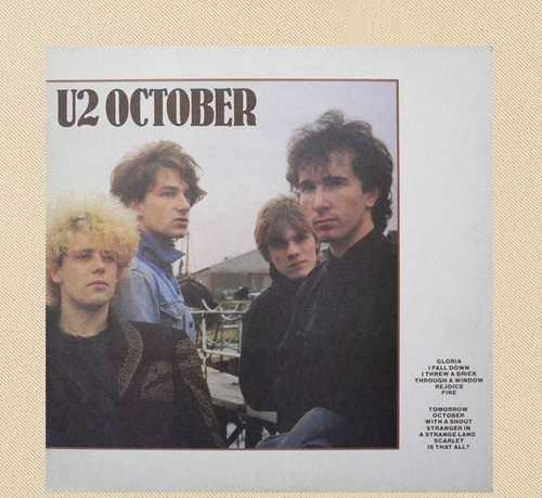 U2 - October (CD)
