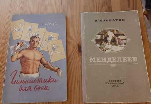 Две книги из прошлого и журнал