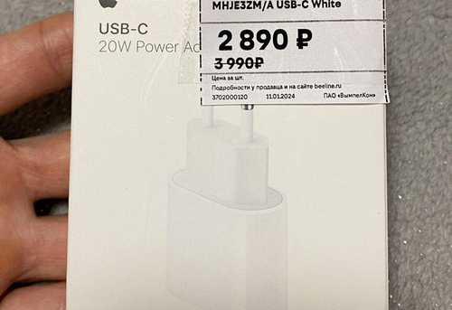 Apple Power Adapter 20w