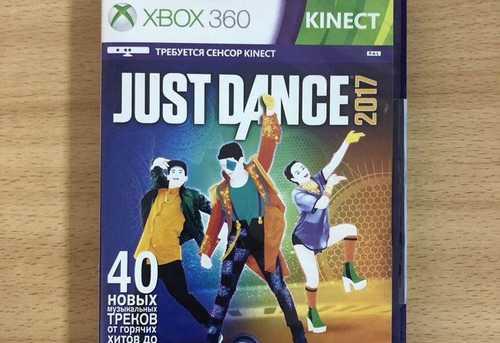 Just Dance 2017 Xbox 360 Kinect лицензия