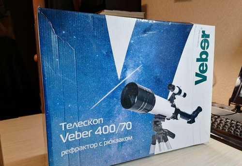Походный телескоп Veber 400/70