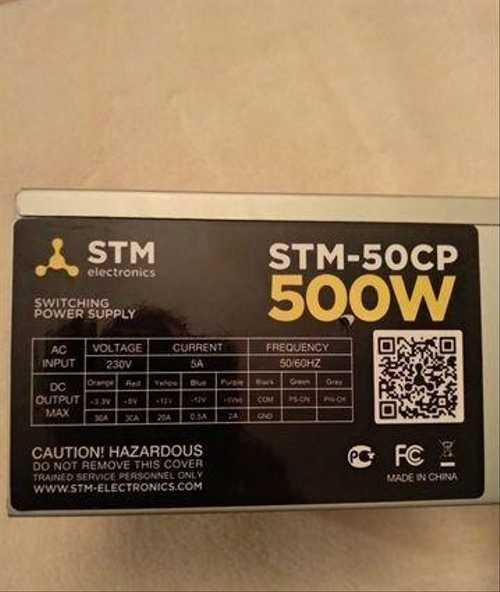 Блок питания STM-50CP