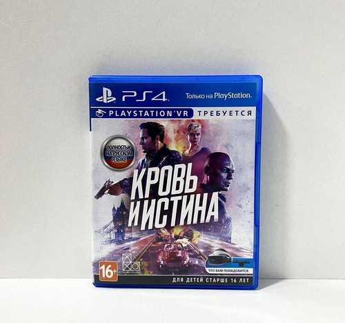 Кровь и истина ps4 vr