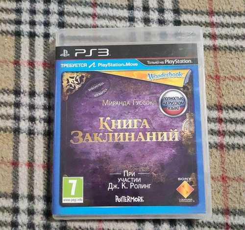 Игра на консоль PS3 "Книга заклинаний"