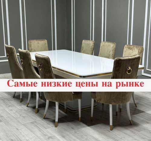 Столы и Стулья за полный комплект