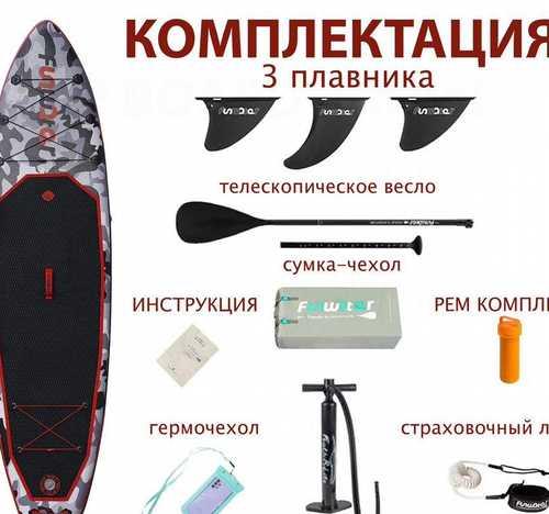 Аксессуары и Сап Борд Honor 335 RED