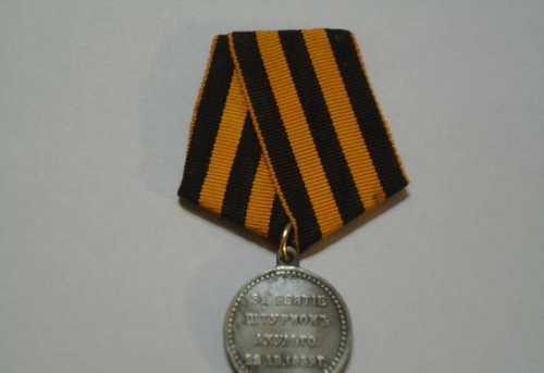 Медаль За взятие Ахульго в 1839г Копия