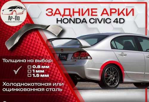 Ремонтные арки на Honda Civic 4D