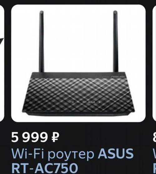 Роутер/точка доступа/репитер wi-fi 3 в одном asus