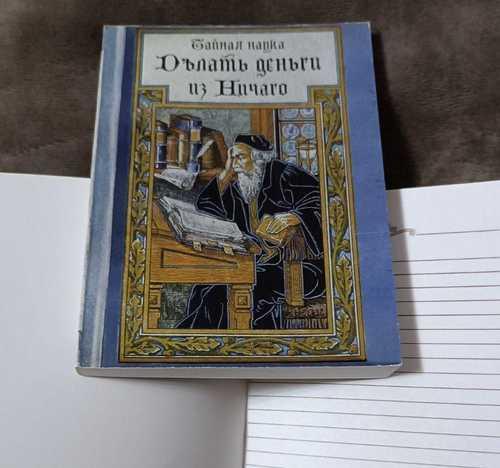 Блокнот 64 листа