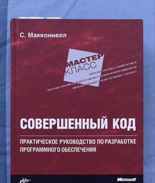 Книги для программиста Манга Художественная литера