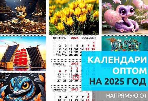 Календари оптом на 2025 год Самара