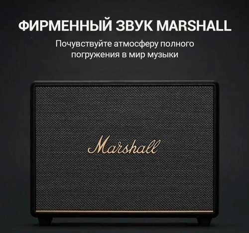 Marshall Woburn III черный (оригинал, новый, чек)