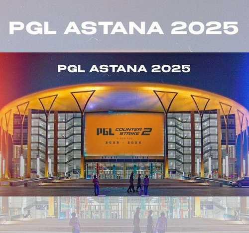 Pgl Astana 2025