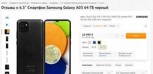 Samsung galaxy a03